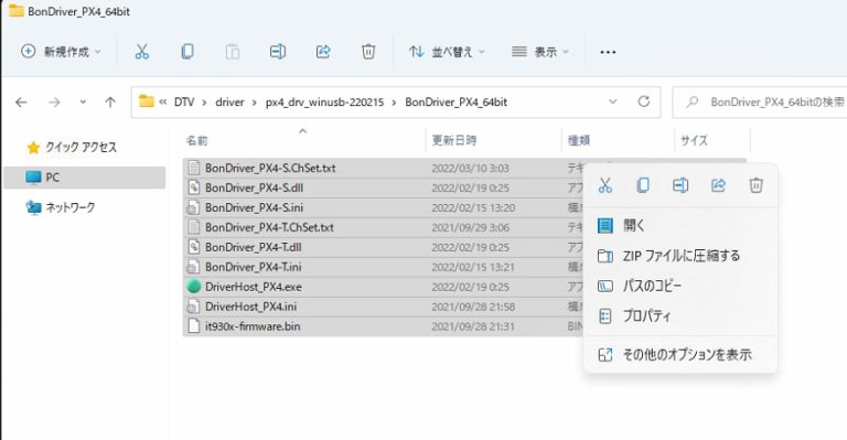 PX-W3PE5対応 「PX-W3PE4」3ヶ月使用レビューと安定して動かすための導入方法を解説 | ユウログ